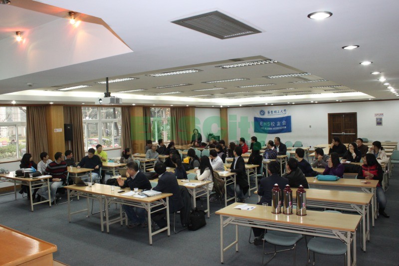 华东理工大学EHS校友会年度大会召开_新闻中心_World-Class-EHS-Society-世界级环保健康安全管理协会